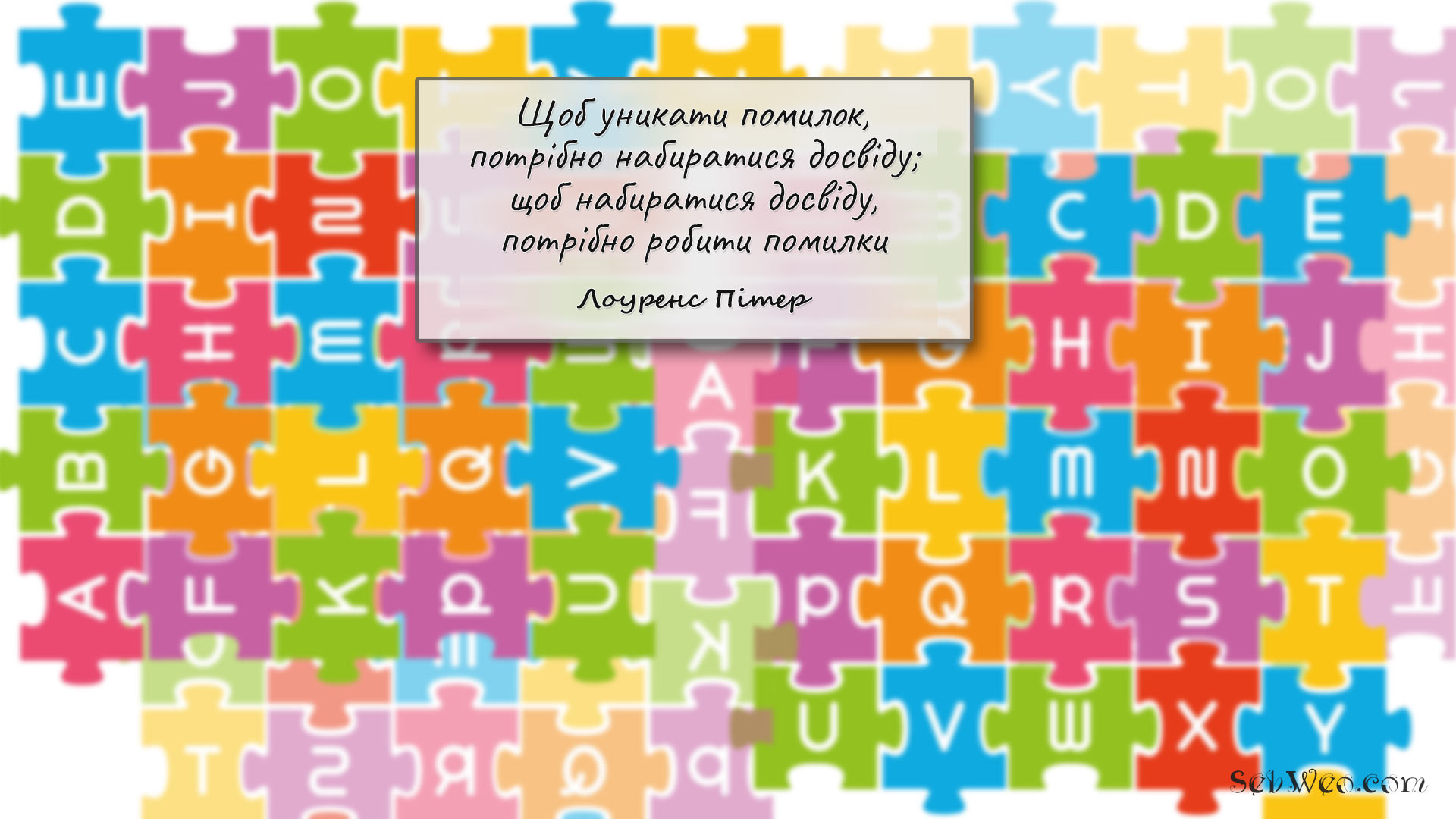 Лоуренс Пітер - цитати | SebWeo