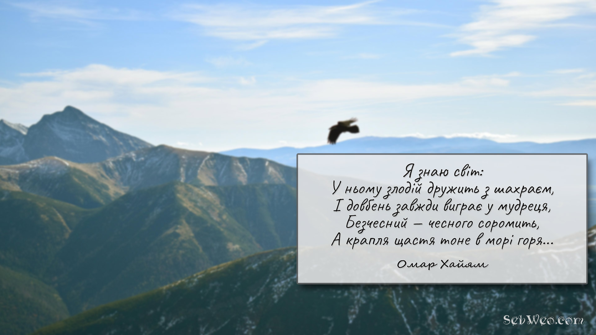 Омар Хайям - цитати | SebWeo