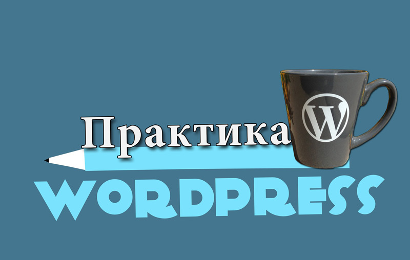 Як показувати опис категорій в WordPress | SebWeo