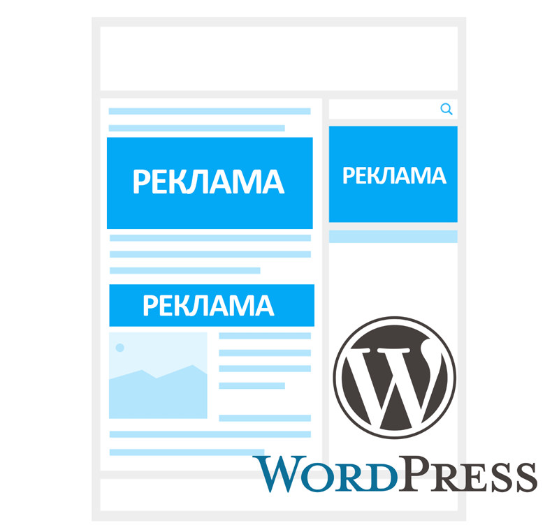 Как вставить рекламный блок в контент поста для сайта на WordPress | SebWeo